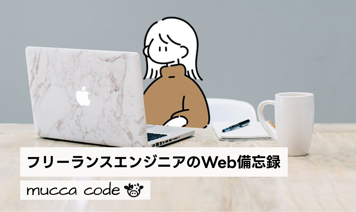 「AI」カテゴリの記事一覧 - mucca code